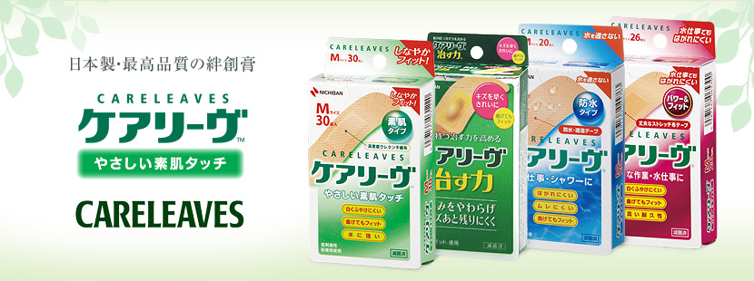 Nichiban Global Site